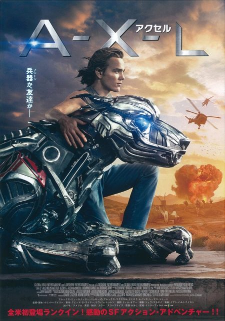 【映画チラシ】『A-X-L アクセル』 | 映画がもっと面白くなる映画情報サイト「ムビッチ」